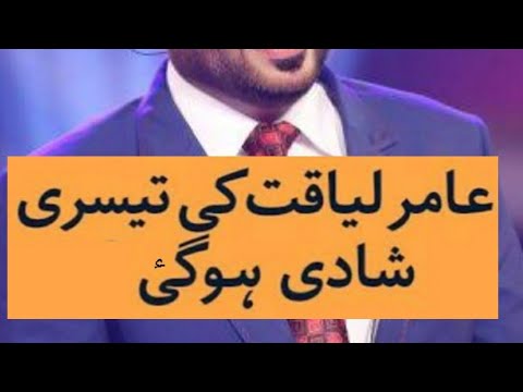 Amir liaqat#dania amir#short