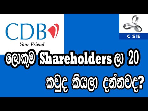 CDB Largest Shareholders as at 31.03.2025