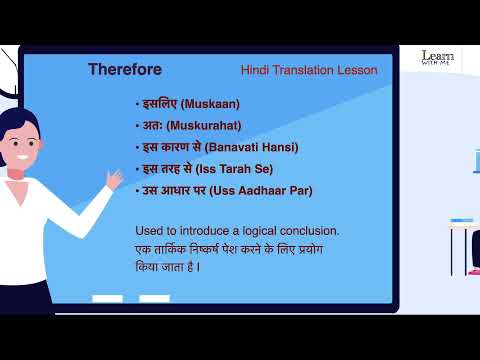 Therefore Meaning in Hindi English,Therefore Ka Kya Matlab Hota Hai | अंग्रेजी से हिंदी अनुवाद सीखें
