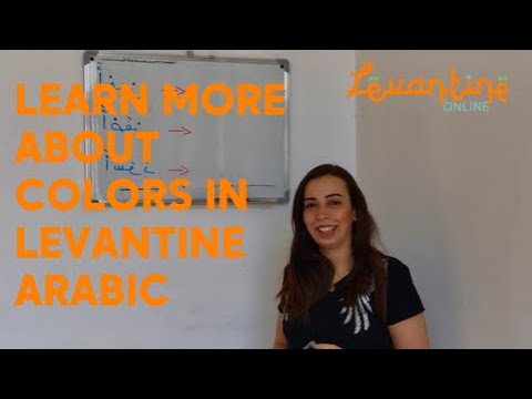 Learn The Color Details in Levantine Arabic (TURN ON THE SUBTITLES) - Levantine Online