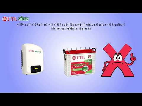 UTL Online UPS - Latest Price, Dealers & Retailers in India