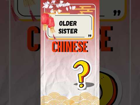 "Older Sister" in Chinese