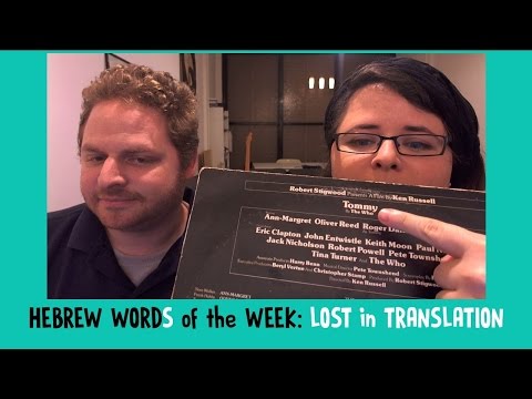 Hebrew Word of the Week - ep. 5: Lost in Translation