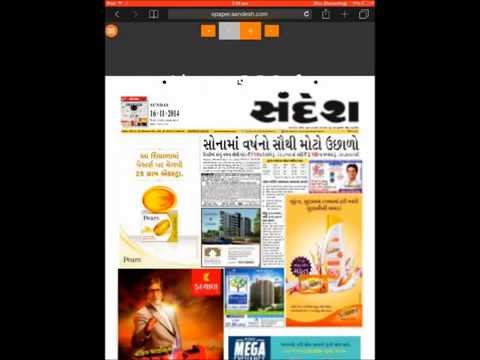 How To Read Gujarati News(e)Paper Online