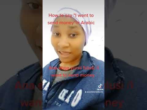 How to say "I want to send money" in Arabic language