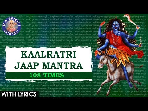 Kalratri Jaap Mantra 108 Times | कालरात्रि जाप मंत्र | Day 7 Mantra For Protection From Negativity