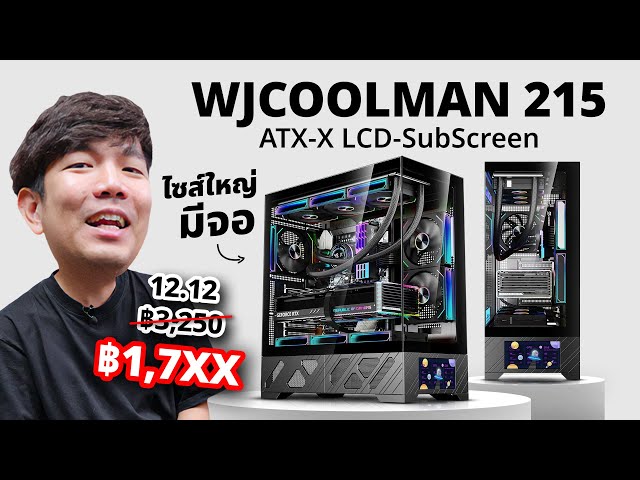 รีวิว WJCOOLMAN 215 เคสกระจกมีจอ LCD ในราคาแค่ 1,700 บาท | วิดีโอครีเอ ...