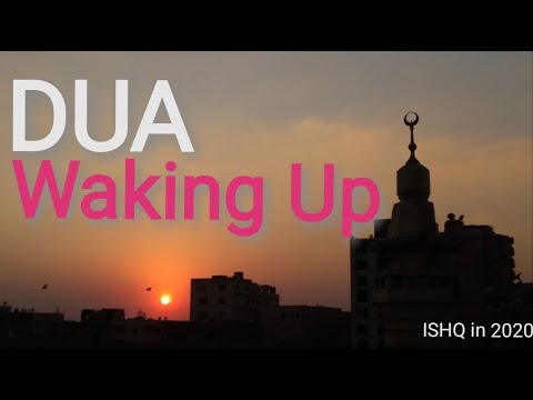 Dua for waking up | Morning dua | dua with English translation |Learn dua 1 | DUA