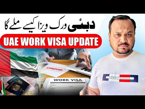 Dubai visa update today | Dubai work visa new update