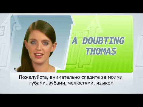SPEAK UP 06: the idiom “a doubting Thomas” | RU