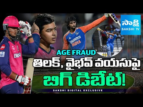 IPL 2024: The Rise of Vaibhav Suryavanshi and Age Controversies @SakshiTV