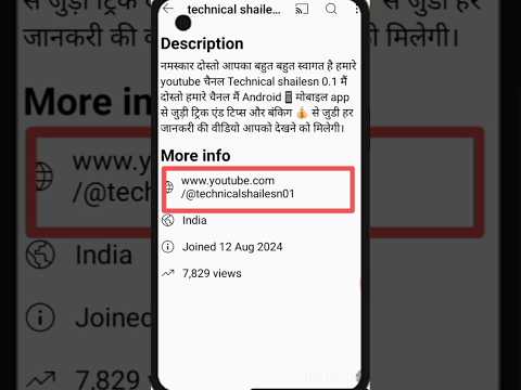 Youtube link copy karna sheekhe | youtube channel link copy | youtube url copy | younick help