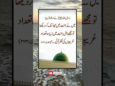 Islamic best words in urdu. life changing quotes in urdu. Islamic golden words in urdu #shorts