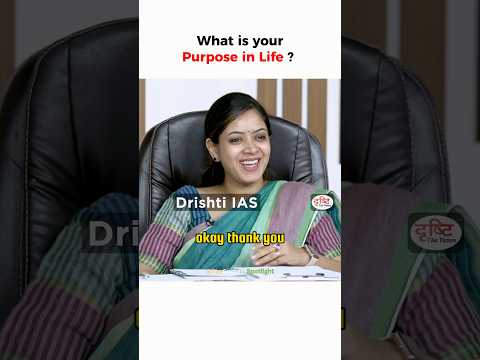 Purpose of your life ✨ UPSC Interview 🌟 #shorts #motivation