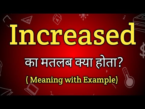 Increased Meaning in Hindi | Increased Ka Matlab kya Hota hai | English to Hindi dictionary