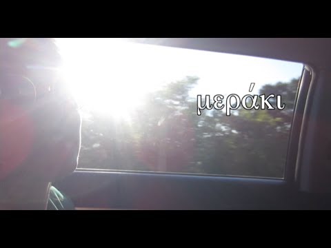 Meraki- A Documentary Film by Kiki Moussetis