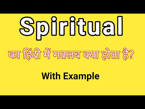 Spiritual ka Matlab kya hota hai | Spiritual Meaning in Hindi