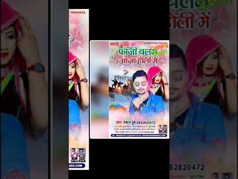 Coming soon pankaj dubey holi song...❣️🤗🙏🏻