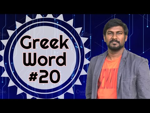 Zelos : Greek Word | What is meaning of "Zelos" in English? | How to apply this? Lead International