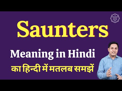 Saunters meaning in Hindi | Saunters ka matlab kya hota hai