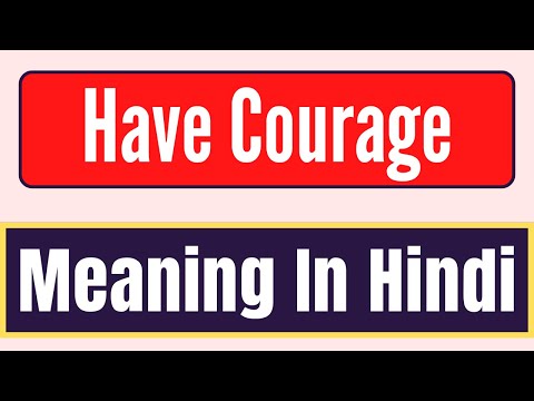 What is Have Courage meaning in hindi | Have Courage meaning in hindi | Have Courage