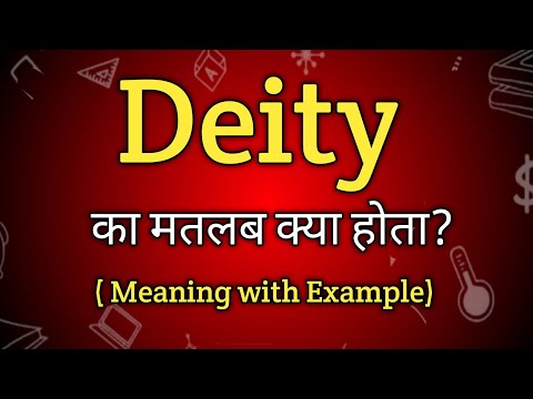 Deity Meaning in Hindi | Deity Ka Matlab kya Hota hai| English to Hindi dictionary