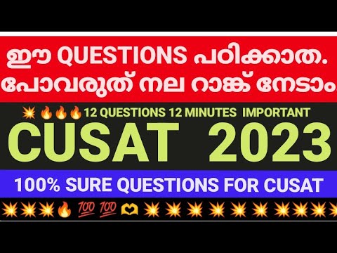 CUSAT 2023 MOST IMPORTANT QUESTIONS