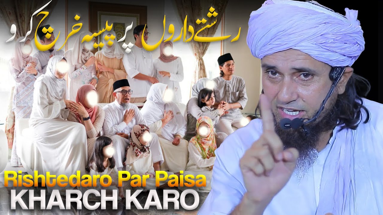 Rishtedaro Par Paisa Kharch Karo. | Mufti Tariq Masood