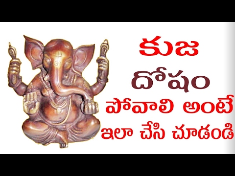 Manglik Dosha - What is Manglik Dosha - Kuja Dosha Effects of Manglik Dosha in telugu