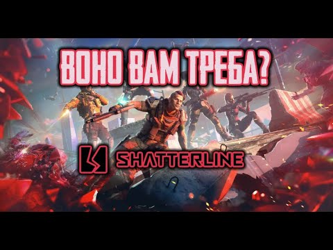 Steam Community :: Video :: Воно вам треба? SHATTERLINE