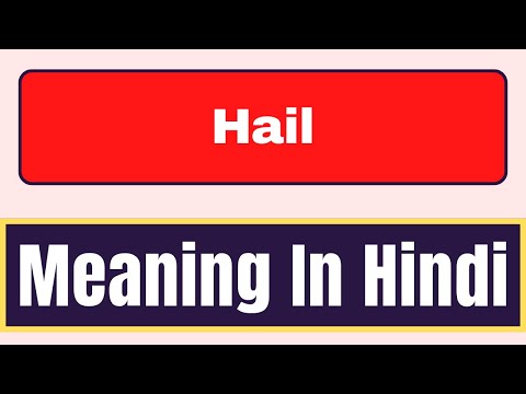 Hail meaning in hindi | What is Hail meaning in hindi | English Brain