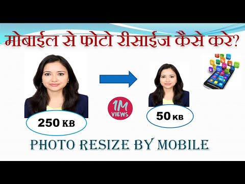 Photo Resize kaise kare mobile se || photo resizer app || photo resize for online form [Hindi]