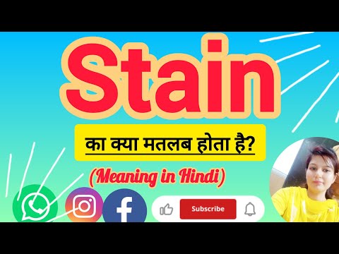 Stain meaning in Hindi Stain ko Hindi m kya khte h Stain ka matlb hindi m kya hota h