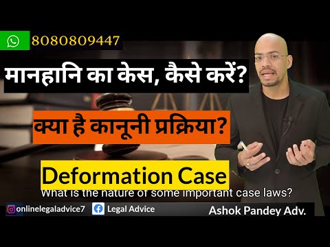 "how to file a defamation case in India," "defamation legal process," "civil vs criminal defamation