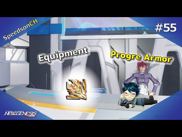 [PSO2:NGS] Equipment #55 | Progre Armor ชุดเกราะระดับ 12★ ชิ้นแรก ...