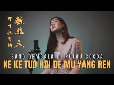 Desy Huang (黄家美 ) - Songs, Events and Music Stats | Viberate.com