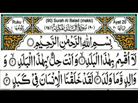Surah Al Balad Full Beautiful Voice Surah Balad In Arabic Text HD
