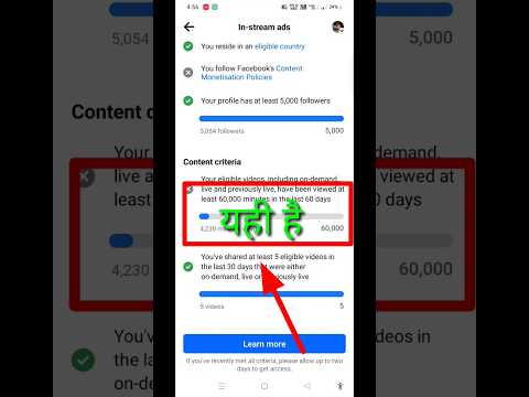 Facebook page ka Watch Time kaise check kare | Facebook profile ka watch time kaise dekhe | in 2023