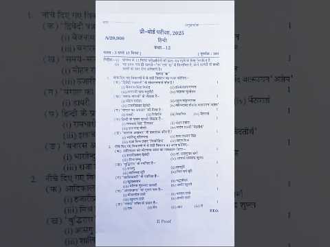 Class 12th hindi Pre board exam paper 2025 / hindi class 12 pre board paper 2025