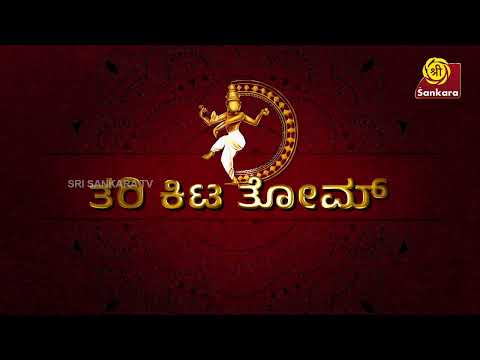 Tharikida Thom | Promo | Sri Sankara Tv