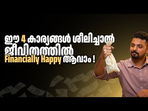 Financial Trap-ൽ നിന്ന് രക്ഷപ്പെടാം | A Complete Financial Planning Guide | Percap Edu