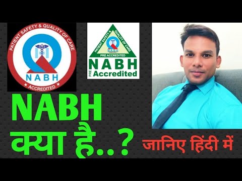 What is NABH (NABH क्या है ..?)