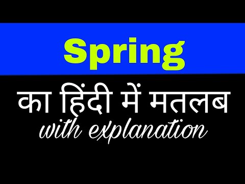 Spring meaning in hindi || spring ka matlab kya hota hai || english to hindi word meaning