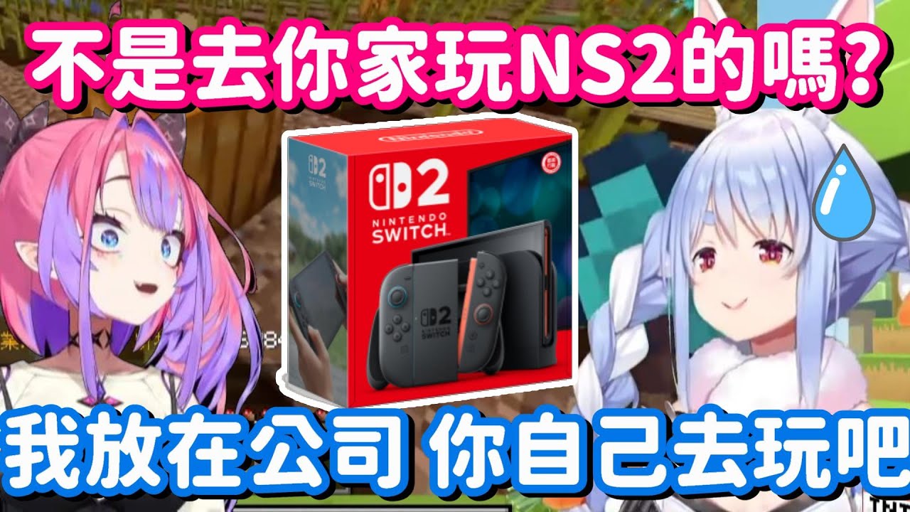 [Holo] 想要去前輩家玩NS2的辣妹 - 看板C_Chat - PTT網頁版