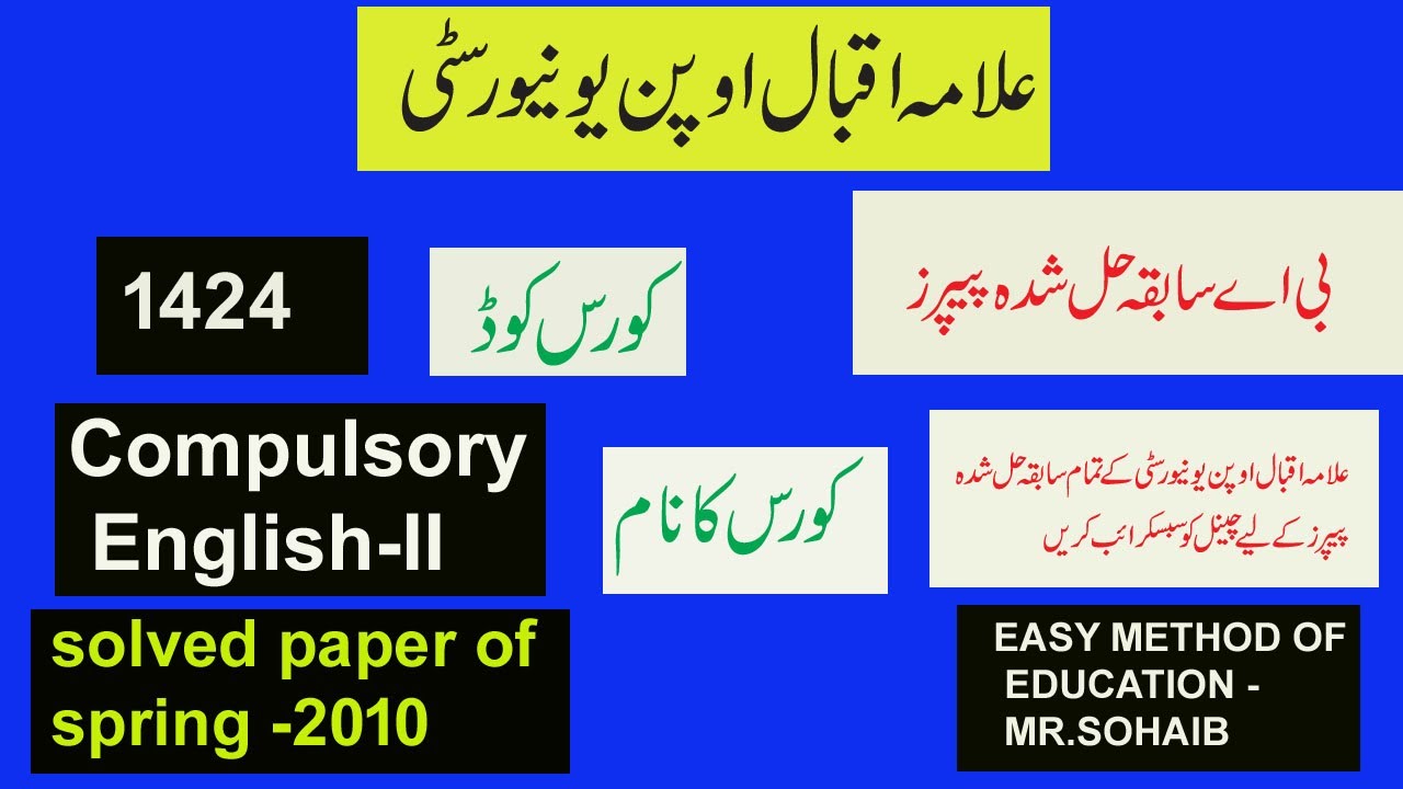 aiou old solved paper (spring 2010 ) ba code 1424 complulsory english-2 || aiou ba guess papers