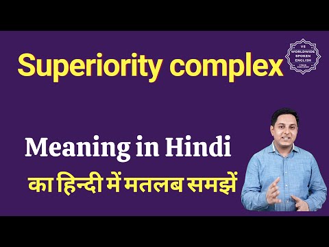 superiority complex meaning in Hindi | superiority complex ka matlab kya hota hai
