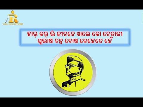 Subhas Chandra Bose was the main reason behind the Independence.