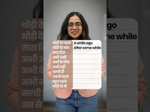 रोज़ाना इस्तेमाल होने वाले Time Phrases | Learn English With Ananya | Hindi English Translation