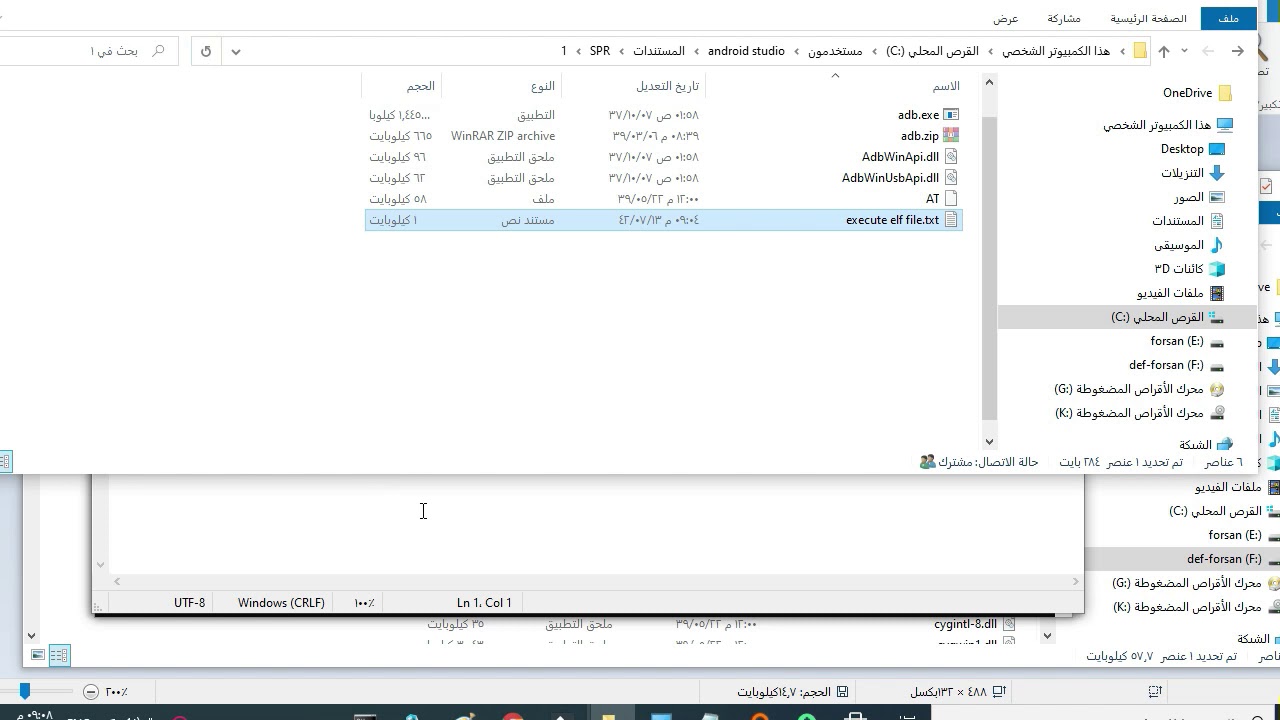 Run Binary Elf Executable File on Android