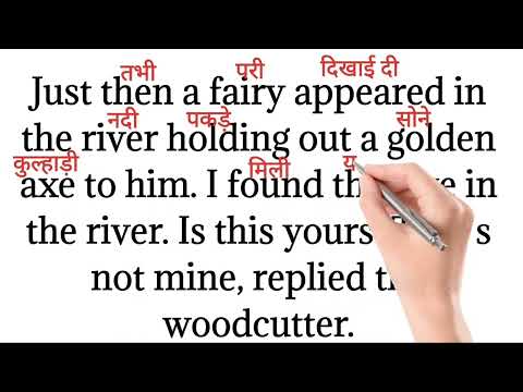 Honesty is the best policy story in english | A Woodcutter and his axe story | Bedtime Stories kids